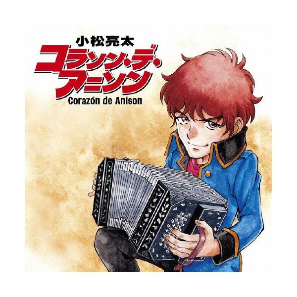 ◆品　番：SICC-39104◆発売日：2023年09月27日発売◆出荷目安：５〜１０日◆Blu-spec CD2◆コラソンデアニソン