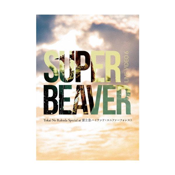 ◆品　番：SRBL-2196◆発売日：2023年11月15日発売◆出荷目安：５〜１０日◆三方背ボックス仕様◆ライブビデオ６トカイノラクダスペシャルアットフジキュウハイランドコニファーフォレスト