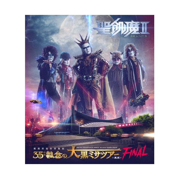 ◆品　番：BVXL-116◆発売日：2023年11月29日発売◆出荷目安：５〜１０日◆種類:Blu-ray◆セイキマツキカンサイエンチョウサイシュウケツ３５プラスプラスシュウネンノダイクロミサツアートウキョウファイナル