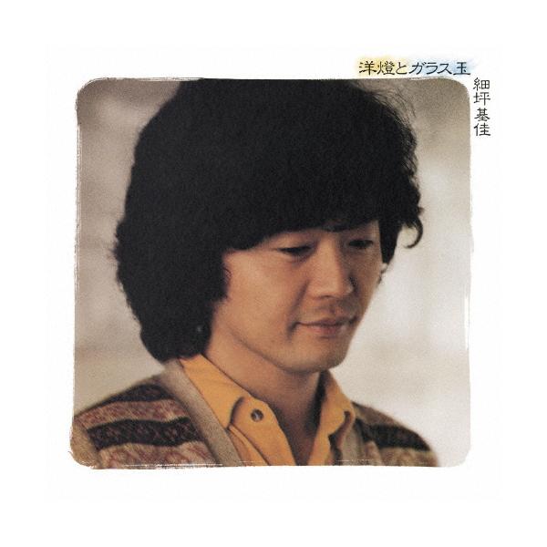 ◆品　番：MHCL-30929◆発売日：2023年11月22日発売◆出荷目安：５〜１０日◆Blu-spec CD2◆ランプトガラスダマ