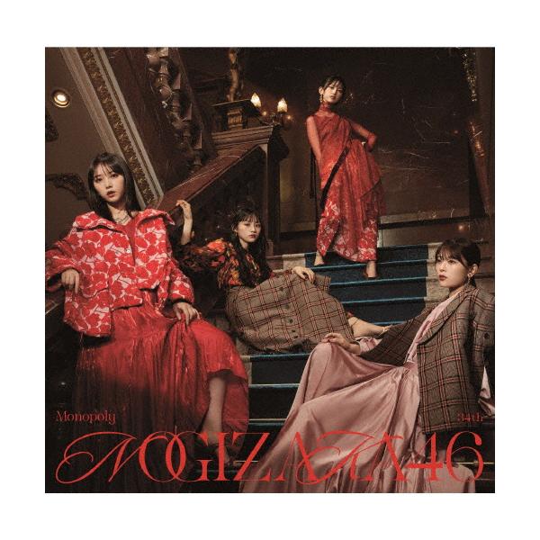 ◆品　番：SRCL-12734/5◆発売日：2023年12月06日発売◆出荷目安：２〜５日◆Type-C/Blu-ray Disc付◆※Joshinオリジナル特典：ステッカー(Type-A)は終了致しました。◆モノポリー/MONOPOLY