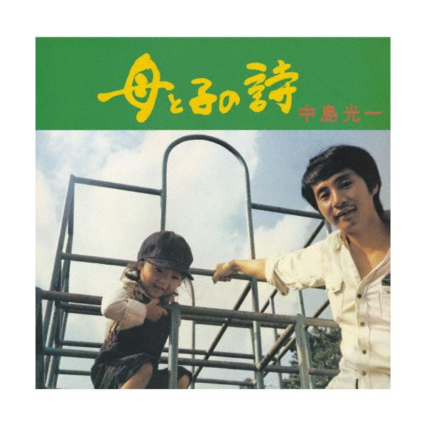 ◆品　番：MHCL-30968◆発売日：2024年01月24日発売◆出荷目安：１〜２週間◆Blu-spec CD2◆ハハトコノシ