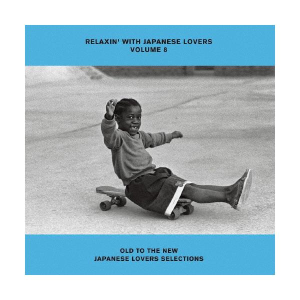 ◆品　番：MHJL-319◆発売日：2024年03月27日発売◆出荷目安：５〜１０日◆完全生産限定盤／1枚組◆※こちらの商品は、【アナログ盤】です。◆リラクシンウィズジャパニーズラバーズボリュームエイトオールドトゥザニュージャパニーズラバー...