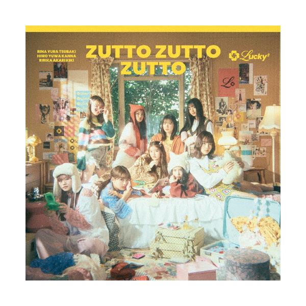 ◆品　番：AICL-4528◆発売日：2024年02月28日発売◆出荷目安：５〜１０日◆通常盤◆■先着特典：オリジナルジャケットサイズステッカー(通常盤絵柄)は終了しました◆ズットズットズット