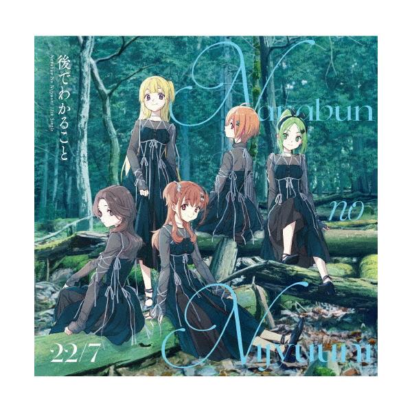 ◆品　番：SRCL-12830/1◆発売日：2024年05月01日発売◆出荷目安：５〜１０日◆完全生産限定盤A/Blu-ray Disc+トレカセット付◆※先着特典：オリジナルポストカード（集合写真F/1種）は終了致しました。◆アトデワカルコト