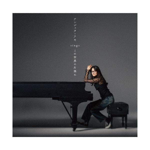 ◆品　番：MHCL-3076◆発売日：2024年04月24日発売◆出荷目安：５〜１０日◆アンジェラアキシングスコノセカイノカタスミニ