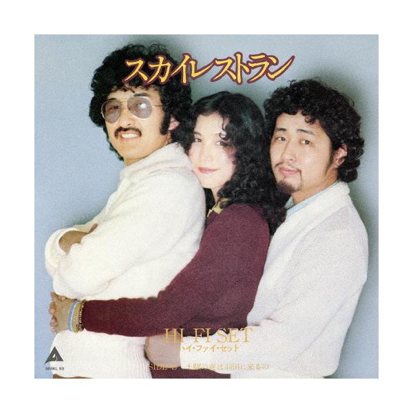 ◆品　番：MHKL-93◆発売日：2024年06月26日発売◆出荷目安：５〜１０日◆※こちらの商品は、【アナログ盤】です。◆スカイレストラン