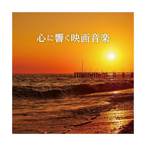 ◆品　番：SICP-6584/5◆発売日：2025年04月30日発売◆出荷目安：２〜５日◆ココロニヒビクエイガオンガク
