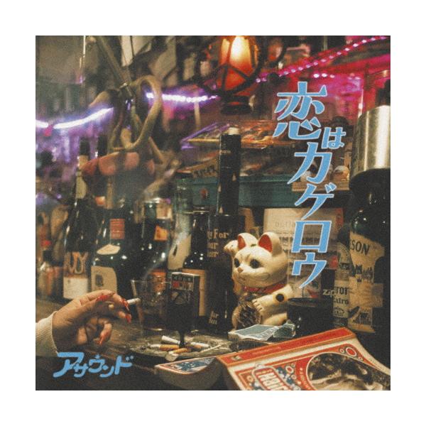 ◆品　番：SEKL-21◆発売日：2024年11月06日発売◆出荷目安：２〜５日◆※こちらの商品は、【アナログ盤】です。