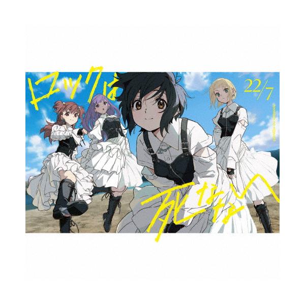 ◆品　番：SRCL-13134/6◆発売日：2025年02月26日発売◆出荷目安：２〜５日◆完全生産限定盤A/Blu-ray Disc2枚+トレカ付/三方背BOX仕様◆※先着特典：オリジナルポストカード（集合写真D／1種）は終了致しました。...