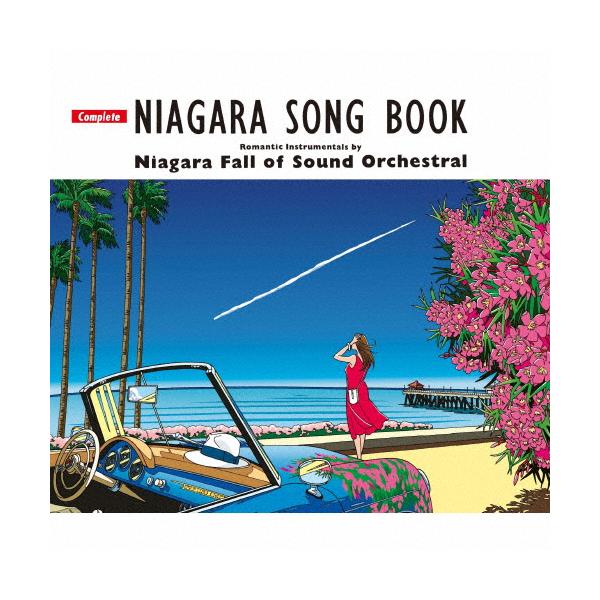 ◆品　番：SRCL-13110/2◆発売日：2025年03月21日発売◆出荷目安：１〜２日◆コンプリートナイアガラソングブック/COMPLETE NIAGARA SONG BOOK