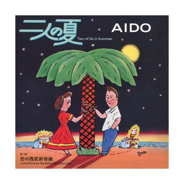 ◆品　番：SEKL-36◆発売日：2025年05月07日発売◆出荷目安：５〜１０日◆※こちらの商品は、【アナログ盤】です。◆フタリノナツコイノセイブシンジュクセン