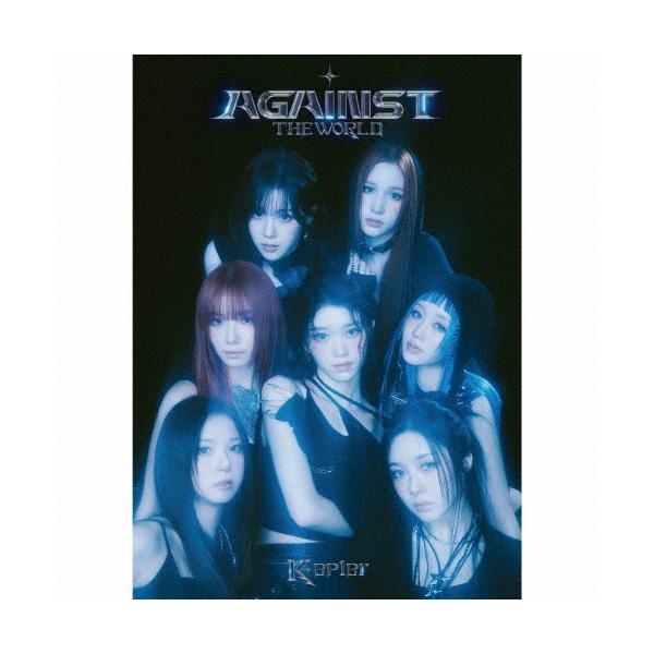 ◆品　番：BVCL-1451/2◆発売日：2025年04月30日発売◆出荷目安：２〜５日◆初回生産限定盤/ブックレット+ポスター+初生産ver.フォトカード+ユニットフォトカード+クリアメッシュポーチ付◆アゲインストザワールド/AGAINS...