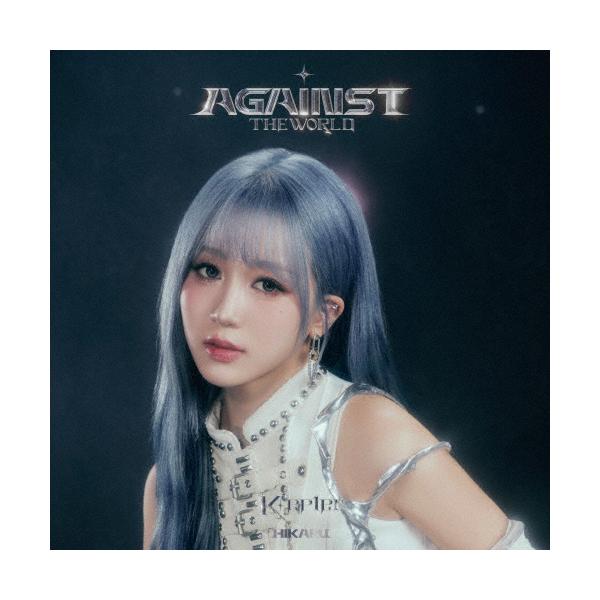 ◆品　番：BVCL-1458◆発売日：2025年04月30日発売◆出荷目安：２〜５日◆完全生産限定盤/ソロ盤/HIKARU ver./フォトカード+ID Photo+シリアルナンバー付◆※先着特典：オリジナル・ブロマイド(集合写真１種)は終...