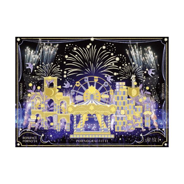 ◆品　番：SEBL-350/5◆発売日：2025年09月03日発売◆出荷目安：５〜１０日◆初回生産限定盤/特典ディスク(DVD)付◆※先着特典：オリジナルステッカーは終了致しました。◆インノシマヨコハマロマンスポルノ２４カイホウク