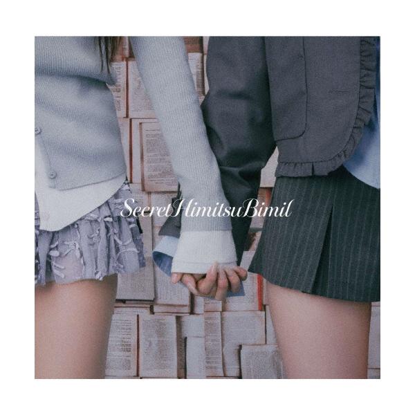 ◆品　番：SECL-3264◆発売日：2025年10月01日発売◆出荷目安：５〜１０日◆通常盤◆シークレットヒミツビミル/SECRETHIMITSUBIMIL