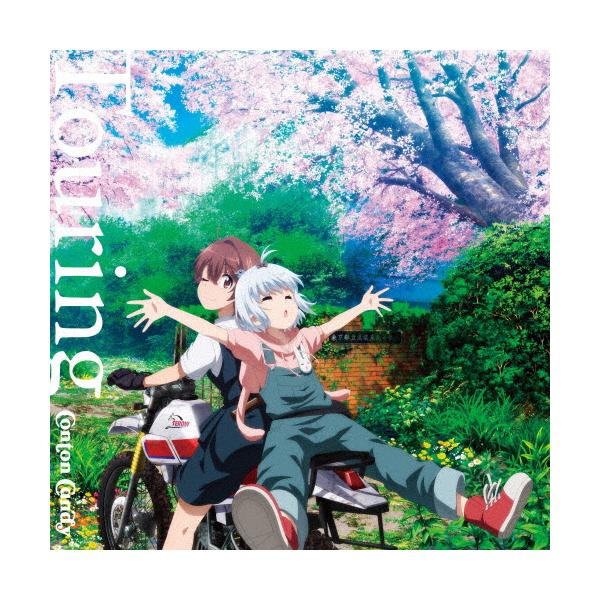 ◆品　番：SRCL-13439◆発売日：2025年12月10日発売◆出荷目安：２〜５日◆期間生産限定盤(2026年1月31日まで)/描き下ろしジャケット仕様◆※先着特典：オリジナルスマホサイズステッカー（Conton Candyロゴ）は終了...