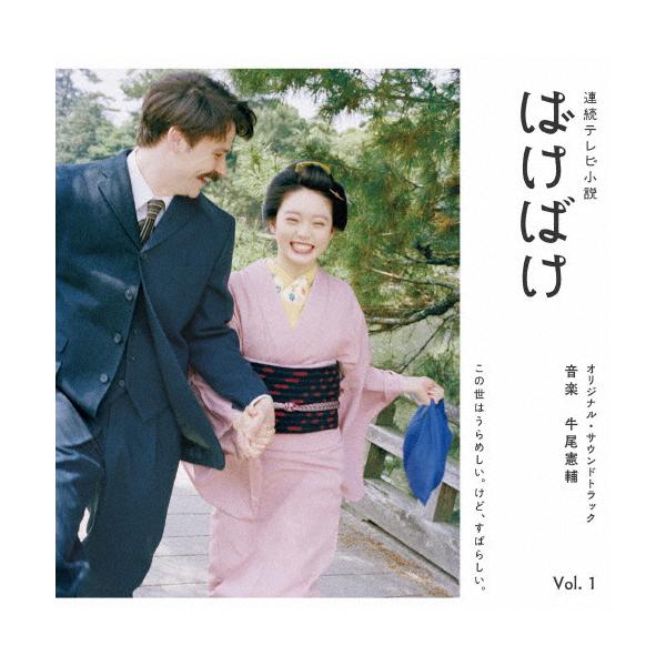 ◆品　番：SICX-30259◆発売日：2025年11月26日発売◆出荷目安：２〜５日◆Blu-spec CD2◆レンゾクテレビショウセツバケバケオリジナルサウンドトラックボリューム１