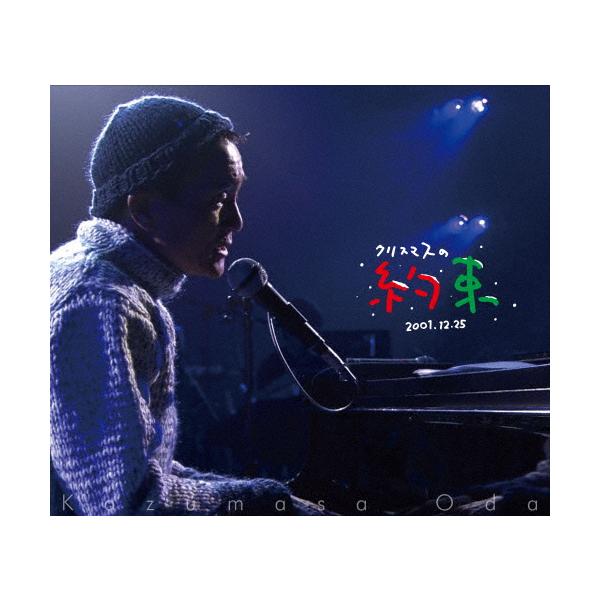 ◆品　番：BVXL-144◆発売日：2025年12月24日発売◆出荷目安：発売日前日◆種類:Blu-ray◆■先着特典：オリジナルステッカー◆クリスマスノヤクソク２００１