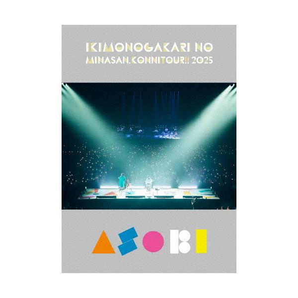 ◆品　番：ESBL-2678/9◆発売日：2026年02月11日発売◆出荷目安：発売日当日◆■初回仕様：いきものカード077 封入◆■先着特典：オリジナルポストカード◆イキモノガカリノミナサンコンニツアー２０２５アソビ