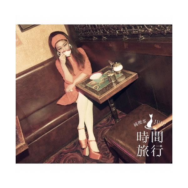 ◆品　番：AICL-4876/7◆発売日：2026年03月18日発売◆出荷目安：発売日前日◆初回生産限定盤/Blu-ray Disc付◆■先着特典：ジャケ写ステッカー◆ショウワヨウガクジュンキッサジュジュジカンリョコウ