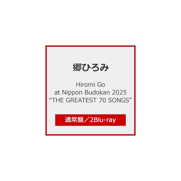 ◆品　番：SRXL-624/5◆発売日：2026年03月04日発売◆出荷目安：発売日前日◆種類:Blu-ray◆豪華三方背ボックス仕様◆■先着特典：L判生写真◆■初回仕様：ランダムサイン入りポストカード封入◆ヒロミゴウアットニッポンブドウカ...