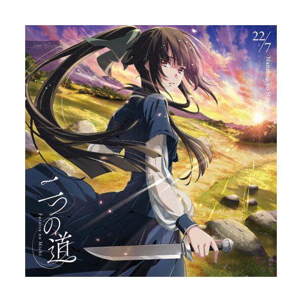 ◆品　番：SRCL-13657/8◆発売日：2026年04月22日発売◆出荷目安：２〜５日◆期間生産限定盤(2026年10月30日まで)/アニメ盤/Blu-ray Disc付◆※先着特典：オリジナルポストカード（集合写真D／1種）は終了致し...