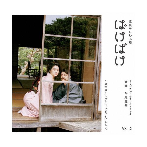 ◆品　番：SICX-30263◆発売日：2026年03月04日発売◆出荷目安：発売日前日◆Blu-spec CD2◆レンゾクテレビショウセツバケバケオリジナルサウンドトラックボリューム２