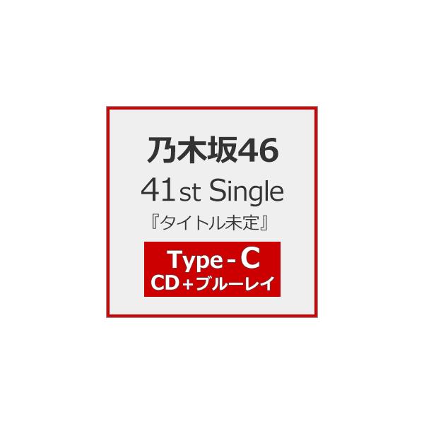◆品　番：SRCL-13664/5◆発売日：2026年04月08日発売◆出荷目安：発売日前日◆Type-C/Blu-ray Disc付◆■初回仕様【1】：メンバー生写真 ランダムで1枚 封入◆■初回仕様【2】：全国イベント参加券 or スペ...