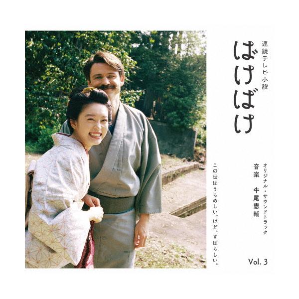 ◆品　番：SICX-30270◆発売日：2026年04月22日発売◆出荷目安：発売日前日◆Blu-spec CD2◆レンゾクテレビショウセツバケバケオリジナルサウンドトラックボリューム３