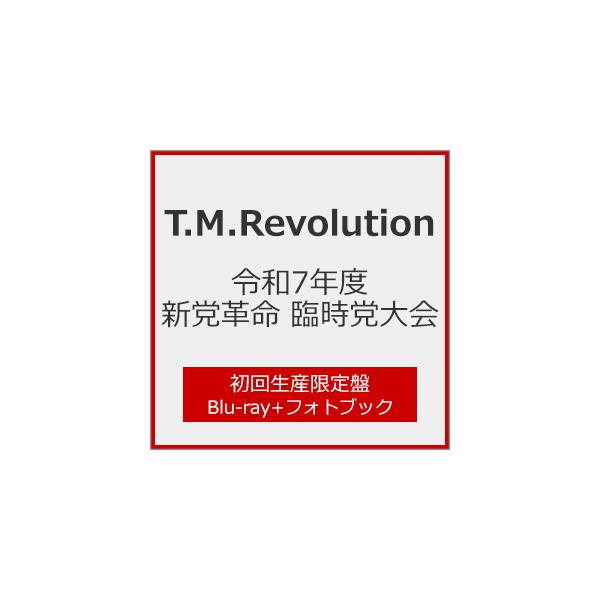 ◆品　番：ESXL-405/6◆発売日：2026年05月13日発売◆出荷目安：発売日前日◆種類:Blu-ray◆初回生産限定盤◆■先着特典：オリジナル冷蔵庫マグネット◆レイワ７ネンドシントウカクメイリンジトウタイカイ