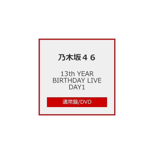 ◆品　番：SRBL-2455/6◆発売日：2026年05月13日発売◆出荷目安：発売日前日◆サーティーンスイヤーバースデーライブデイ１/13TH YEAR BIRTHDAY LIVE DAY1