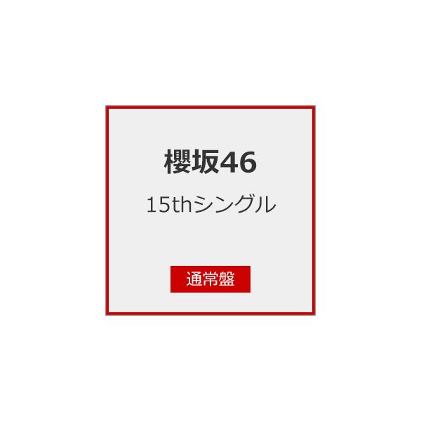 ◆品　番：SRCL-13758◆発売日：2026年06月10日発売◆出荷目安：発売日前日◆通常盤◆■Joshinオリジナル特典：ポストカード(TYPE-B)◆ロンサムラビットホワッツカゾク/LONESOME RABBIT/WHAT'S"KA...