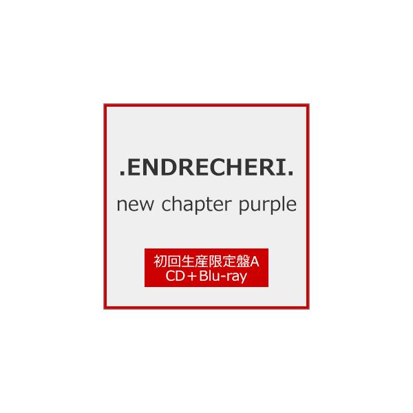 ◆品　番：SECL-3319/20◆発売日：2026年08月12日発売◆出荷目安：発売日前日◆初回生産限定盤A/Blu-ray Disc付/スペシャルパッケージ仕様◆■早期予約特典：クリアスタンド◆※先着特典のB2告知ポスターはお付けしてお...