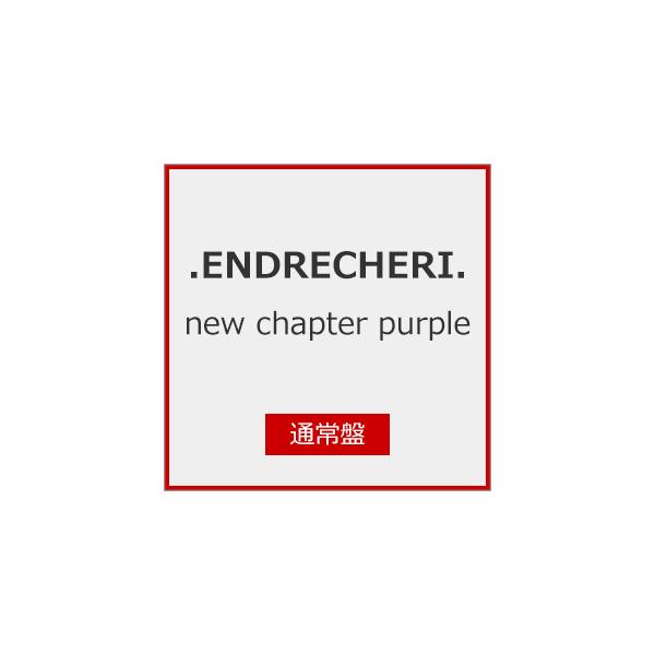◆品　番：SECL-3323◆発売日：2026年08月12日発売◆出荷目安：発売日前日◆通常盤◆■早期予約特典：クリアスタンド◆※先着特典のB2告知ポスターはお付けしておりません。予めご了承をお願い致します。◆■初回仕様：内容未定◆ニューチ...