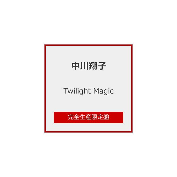 ◆品　番：SRCL-13707/8◆発売日：2026年09月09日発売◆出荷目安：発売日前日◆完全生産限定盤/グッズ付/BOX仕様◆トワイライトマジック/TWILIGHT MAGIC