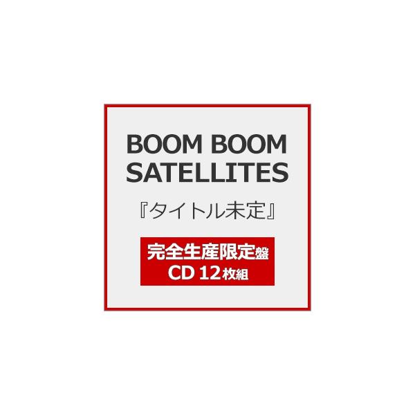 ◆品　番：SRCL-13770/82◆発売日：2026年09月23日発売◆出荷目安：発売日前日◆完全生産限定盤/ブックレット付/豪華パッケージ仕様◆−