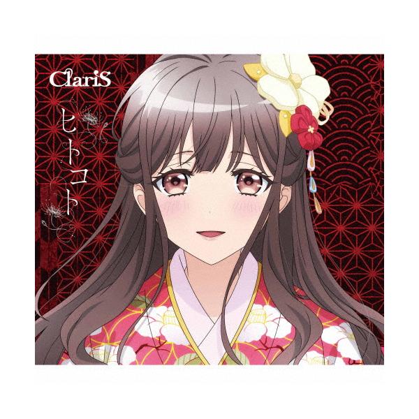 ◆品　番：VVCL-2946/7◆発売日：2026年08月19日発売◆出荷目安：５〜１０日◆期間生産限定盤(2026年11月30日まで)/Blu-ray Disc付/アニメ描き下ろしデジパック仕様◆ヒトコト
