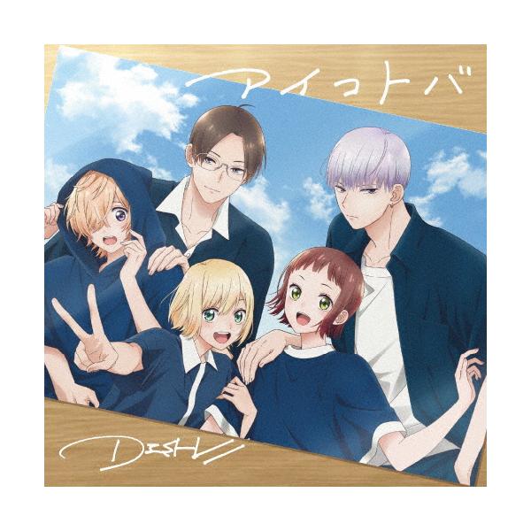 ◆品　番：SRCL-13768◆発売日：2026年08月26日発売◆出荷目安：発売日前日◆期間生産限定盤(2026年12月31日まで)◆■先着特典：トレカサイズステッカー（全4種よりランダムで1種）◆アイコトバ