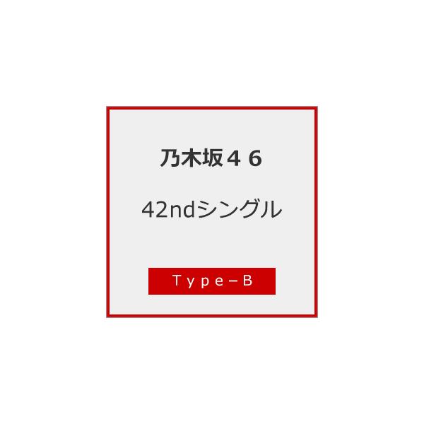 ◆品　番：SRCL-13792/3◆発売日：2026年07月22日発売◆出荷目安：発売日前日◆Type-B/Blu-ray Disc付◆■初回仕様：応募特典シリアルナンバー、メンバー生写真ランダムで1枚封入◆■Joshinオリジナル特典：ス...