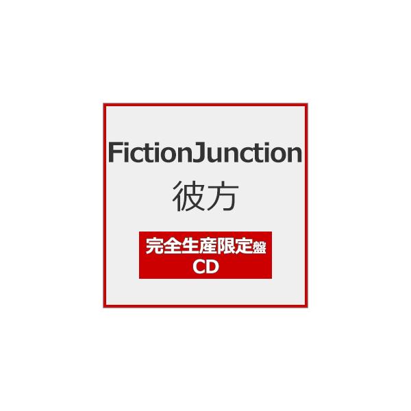 ◆品　番：VVCL-2985/6◆発売日：2026年09月02日発売◆出荷目安：発売日前日◆完全生産限定盤/描き下ろしイラスト特殊ジャケット仕様◆カナタ