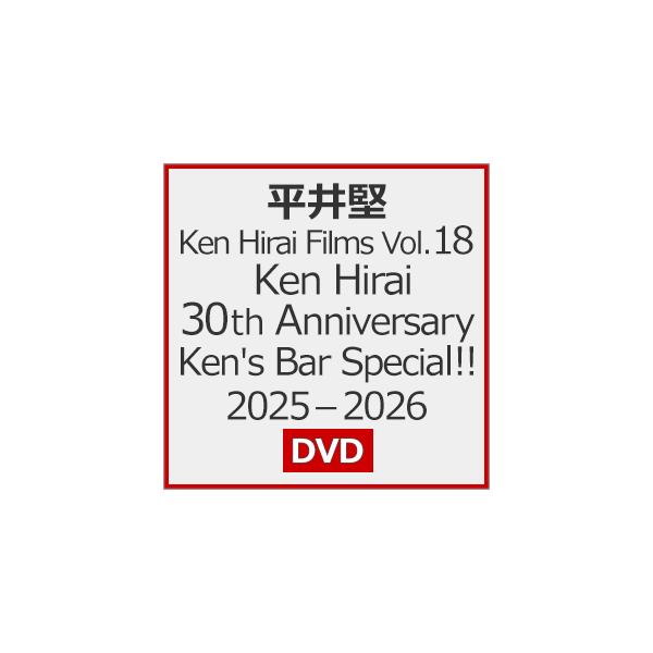 ◆品　番：BVBL-203◆発売日：2026年10月07日発売◆出荷目安：発売日前日◆■先着特典：ポストカードカレンダー◆ケンヒライフィルムズボリューム１８ケンヒライサーティースアニバーサリーケンズバースペシャル２０２５カラ２０２６/KEN...
