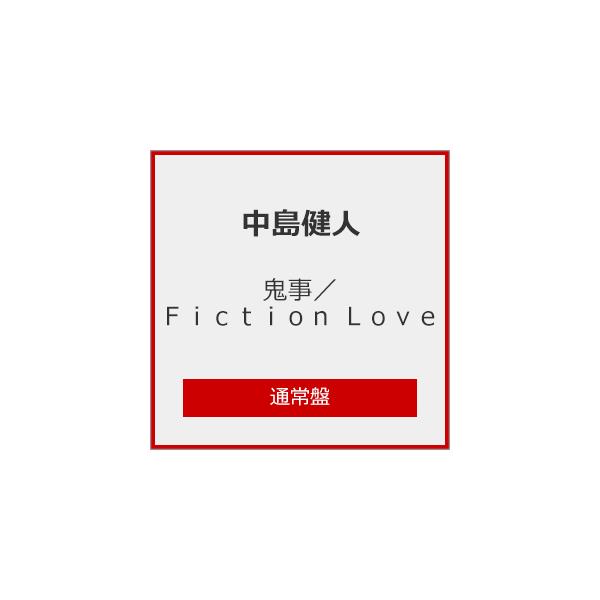 ◆品　番：SECN-49◆発売日：2026年08月19日発売◆出荷目安：発売日前日◆通常盤◆■初回仕様：Photo Book 20P、Nカード1種封入/三方背ケース付◆■先着特典：オリジナルフォトカード（通常盤絵柄）◆オニゴトフィクションラブ
