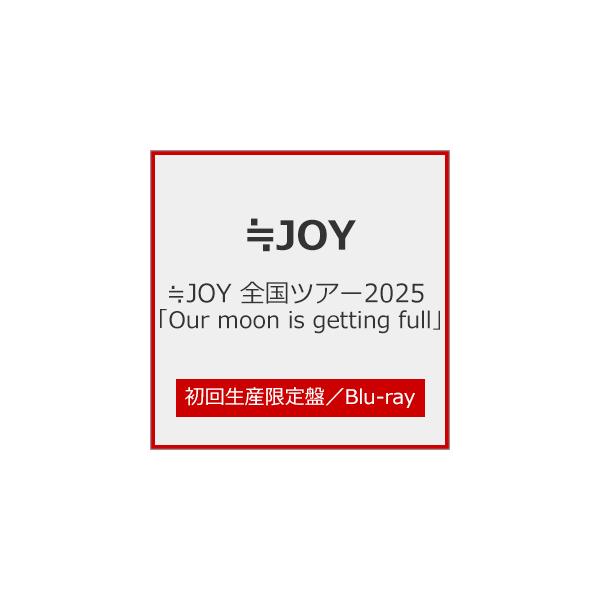 ◆品　番：VVXL-298/9◆発売日：2026年09月30日発売◆出荷目安：発売日前日◆種類:Blu-ray◆初回生産限定盤/特典ディスク(Blu-ray)付/三方背スリーブ仕様◆ニアリーイコールジョイゼンコクツアー２０２５アワムーンイズ...