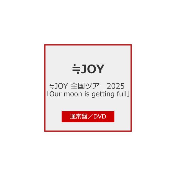 ◆品　番：VVBL-232◆発売日：2026年09月30日発売◆出荷目安：発売日前日◆ニアリーイコールジョイゼンコクツアー２０２５アワムーンイズゲッティングフル