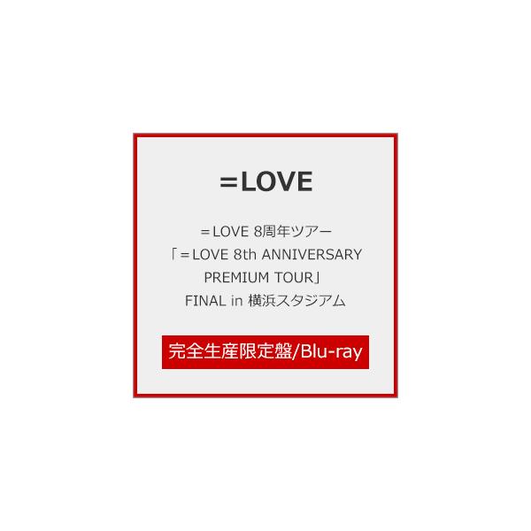 ◆品　番：VVXL-305/7◆発売日：2026年10月14日発売◆出荷目安：発売日前日◆種類:Blu-ray◆完全生産限定盤/特典ディスク(Blu-ray)付/豪華BOX仕様◆イコールラブ８シュウネンツアーイコールラブエイスアニバーサリー...