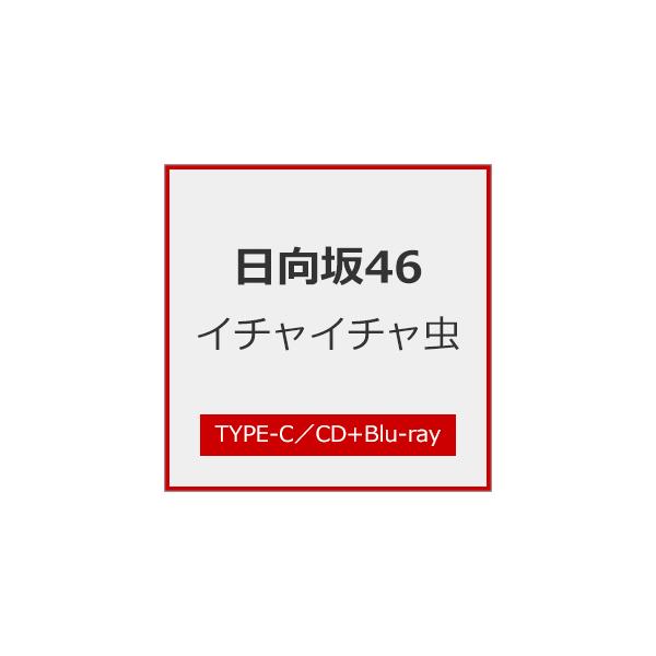 ◆品　番：SRCL-13854/5◆発売日：2026年09月30日発売◆出荷目安：発売日前日◆TYPE-C/Blu-ray Disc付◆■初回仕様：メンバー生写真(各TYPE別／1枚ランダム)＋応募特典シリアルナンバー（※期限あり）封入◆■...