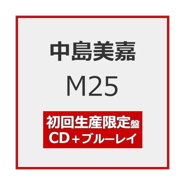 ◆品　番：AICL-4991/2◆発売日：2026年11月04日発売◆出荷目安：発売日前日◆初回生産限定盤/Blu-ray Disc付◆■先着特典：ステッカー◆エム２５/M25