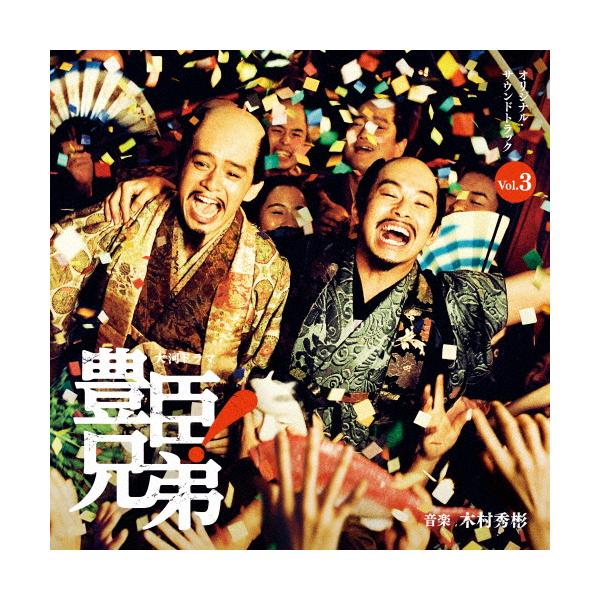◆品　番：SICX-30285◆発売日：2026年10月28日発売◆出荷目安：発売日前日◆Blu-spec CD2◆タイガドラマトヨトミキョウダイオリジナルサウンドトラックボリューム３