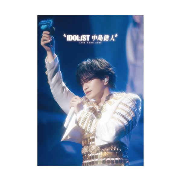 ◆品　番：SEXN-7/8◆発売日：2027年01月20日発売◆出荷目安：発売日前日◆種類:Blu-ray◆■初回仕様：PHOTO BOOK、Nカード「"IDOL1ST 中島健人" LIVE TOUR 2026」1種◆アイドリストナカジマケ...